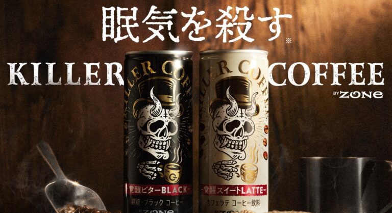 【ゲーマー歓喜】"覚醒"できる缶コーヒー『KILLER COFFEE』が発売予定！集中力を高めたい人や寝るのがもったいない人向け。
